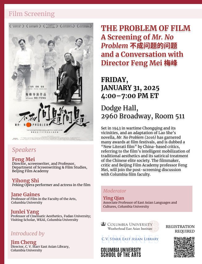 The Problem of Film — A Screening of "Mr. No Problem" 不成问题的问题 and a ...