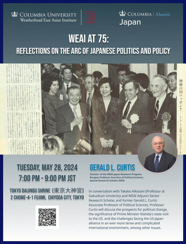 WEAI at 75: Reflections on the Arc of Japanese Politics and Policy with ...