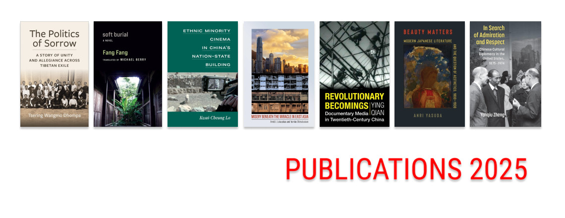 About WEAI Publications Series | Weatherhead East Asian Institute